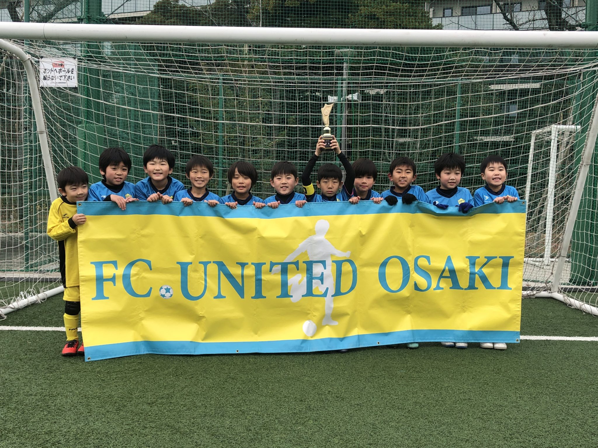【最終結果】2024年度 品川区少年サッカー連盟 しながわCITY杯 | 品川区少年サッカー連盟